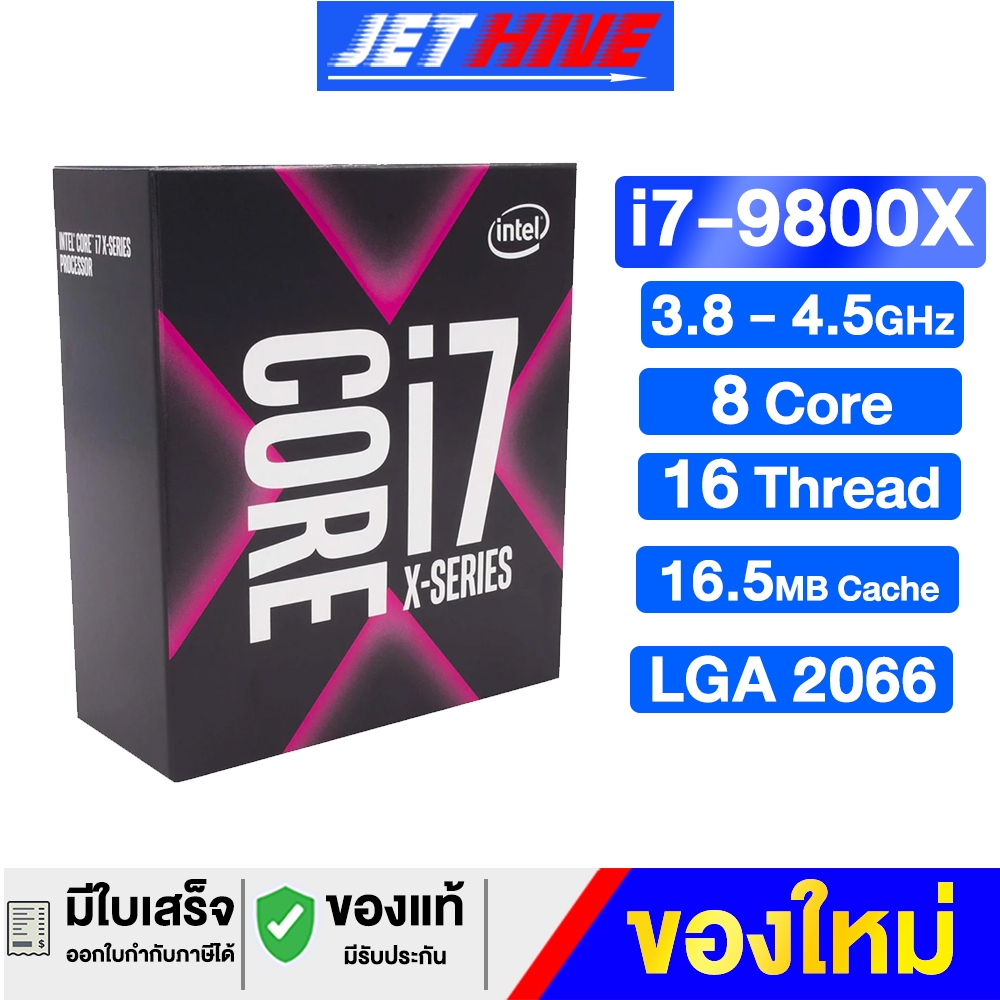 (ของใหม่) CPU Intel Core i7-9800X 8C/16T 3.8-4.4GHz LGA 2066 | Shopee ...