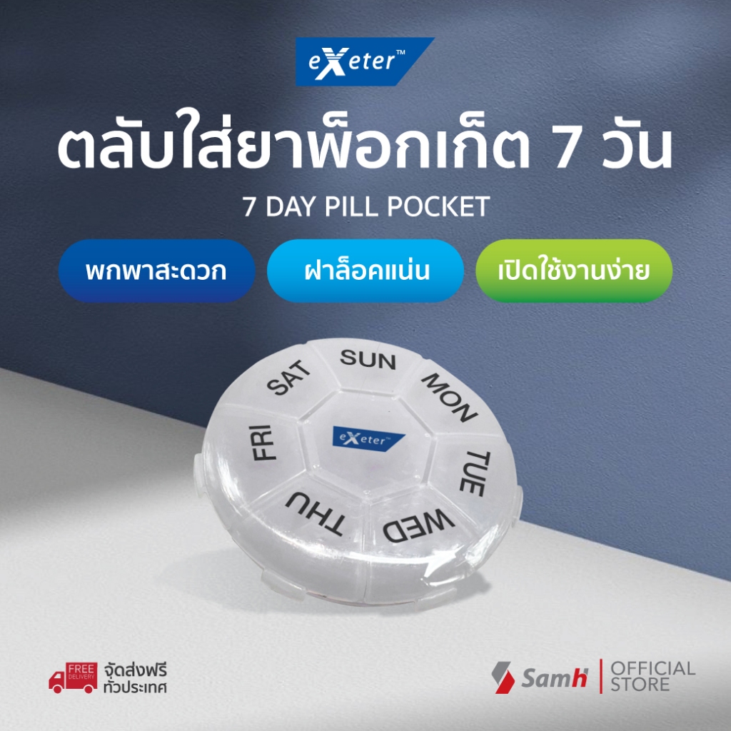 ตลับใส่ยาแบบพ็อกเก็ต 7 วัน - 7 DAY PILL POCKET | Shopee Thailand