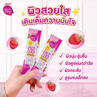 เซ็ปเป้ บิวติ พาวเดอร์ คอลลาเจน สติกซ์ Sappe Beauti Powder Collagen ...