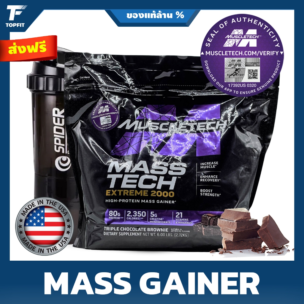 MUSCLETECH Mass Tech Extreme 2000 - Weight Gainer 6 Lbs. รส Triple ...