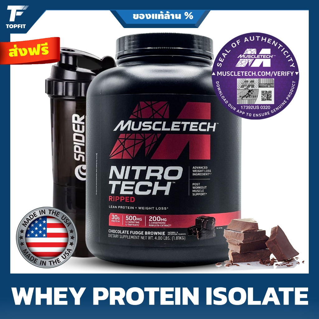MUSCLETECH NITRO-TECH RIPPED Whey isolate โปรตีนไอโซเลท- 4 Lbs. เสริม ...