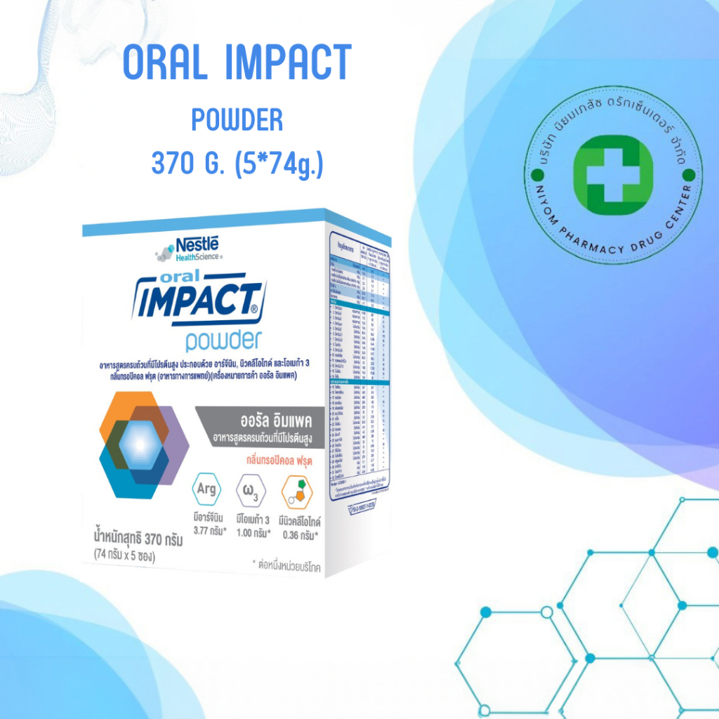 ORAL IMPACT POWDER 370g. (74 G x 5 ซอง) ออรัล อิมแพค พาวเดอร์ อาหารสูตร ...