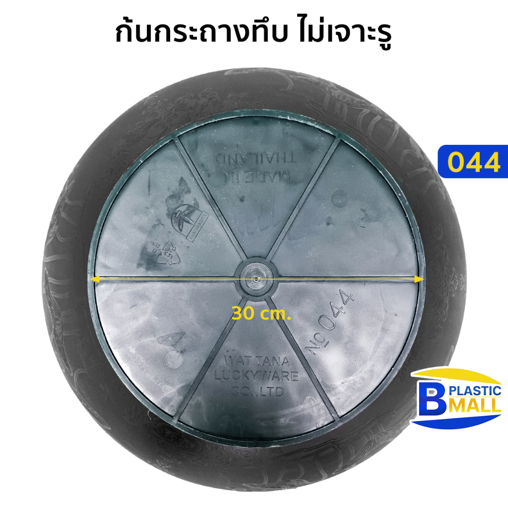 Luckyware อ่างบัวพลาสติก กระถางต้นไม้พลาสติก ก้นทึบขนาด 25 นิ้ว รุ่น 044 ไม่เจาะรูที่ก้น ...