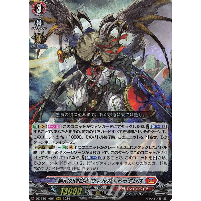 รวมการ์ดแยกใบ VG-DZ-BT01 ระดับ RRR / SR | Shopee Thailand