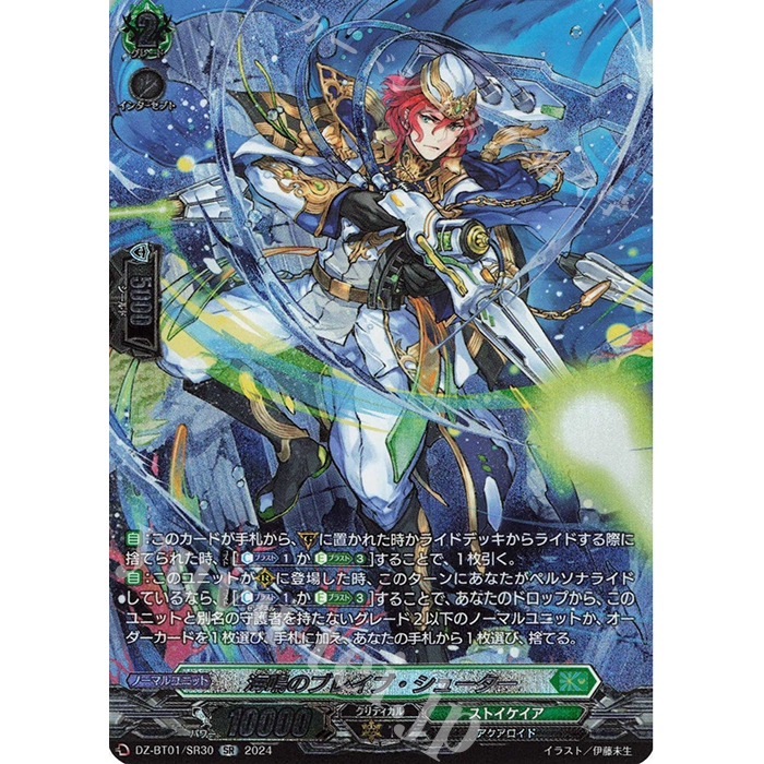 รวมการ์ดแยกใบ VG-DZ-BT01 ระดับ RRR / SR | Shopee Thailand