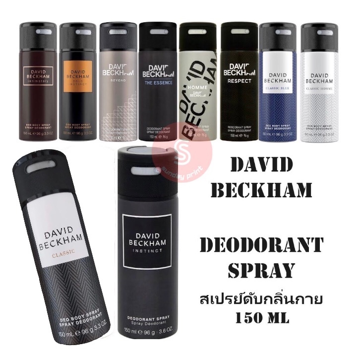 เดวิด เบคแฮม ( Deodorant spray ) by David Beckham สเปรย์ ระงับกลิ่นกาย ...