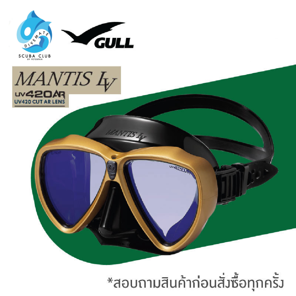 Gull Mantis LV mask หน้ากากดำน้ำ *รบกวนใส่เบอร์โทรช่องหมายเหตุ | Shopee ...