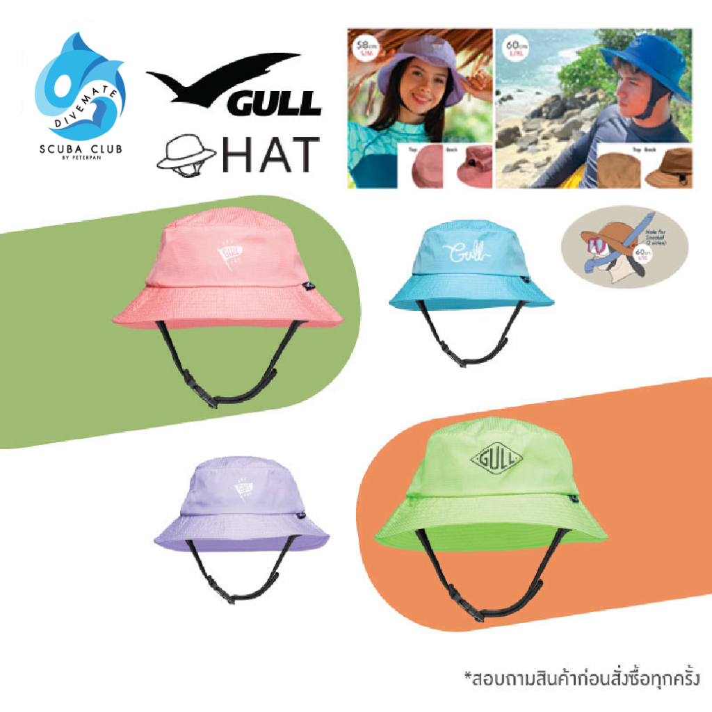 หมวกสีสันสดใส Gull Diving Hat*รบกวนใส่เบอร์โทรช่องหมายเหตุ หรือช่องแชท ...