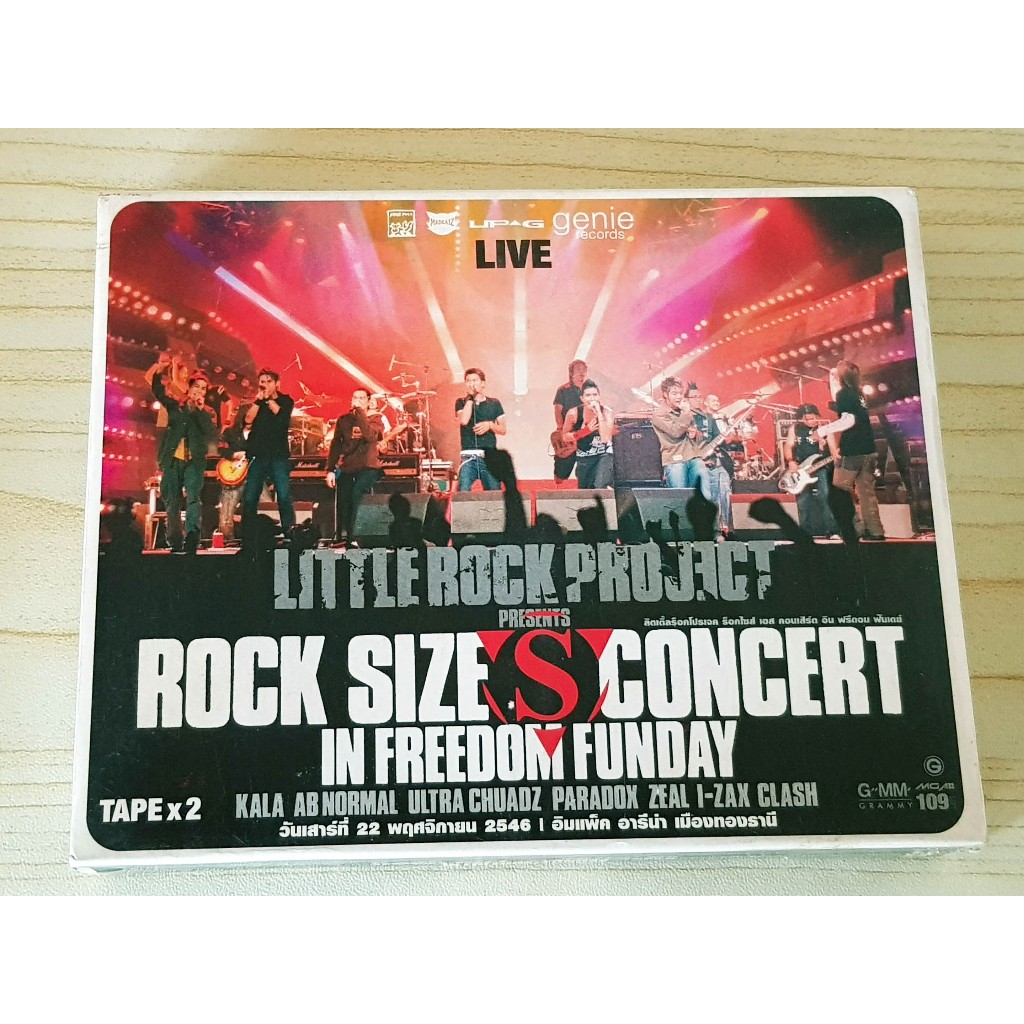 เทปเพลง (สินค้ามือ 1) คอนเสิร์ต Little Rock Project Concert รวม 2 ม้วน ...
