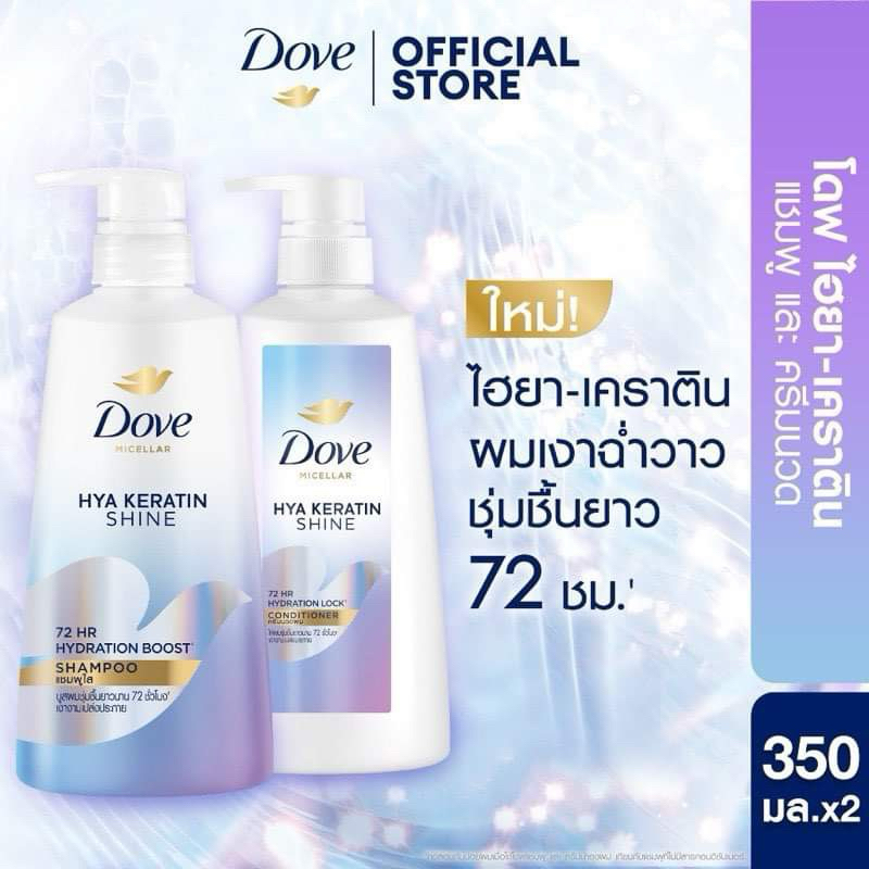 [ใหม่] DOVE HYA-KERATIN SHINE โดฟ ไฮยา-เคราติน | Shopee Thailand