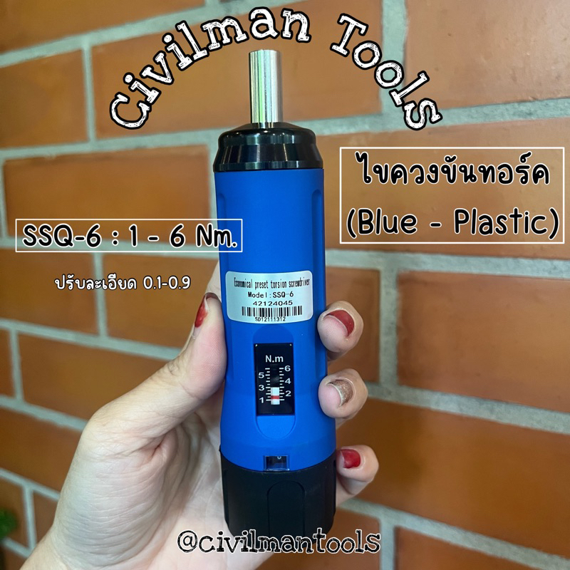 🇹🇭 พร้อมส่ง ไขควงขันทอร์ค ไขควงแรงบิด 0.5-3Nm / 1-6Nm Torque ...