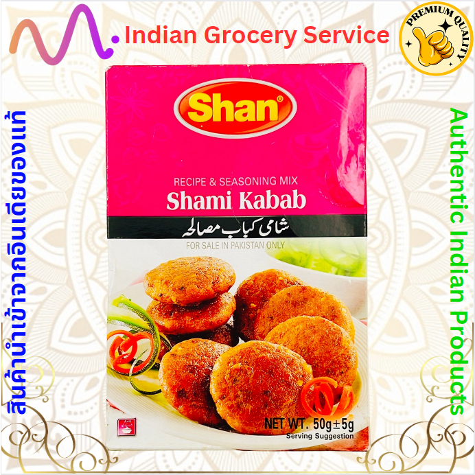 Shan Masala Biryani Achar Gosht Chicken Masala Keema Korma Tikka Seekh ... Shan Masala Biryani Achar Gosht Chicken Masala Keema Korma Tikka Seekh ...