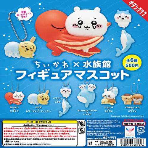 Chiikawa คอลแลปกับอควาเรียม | Shopee Thailand