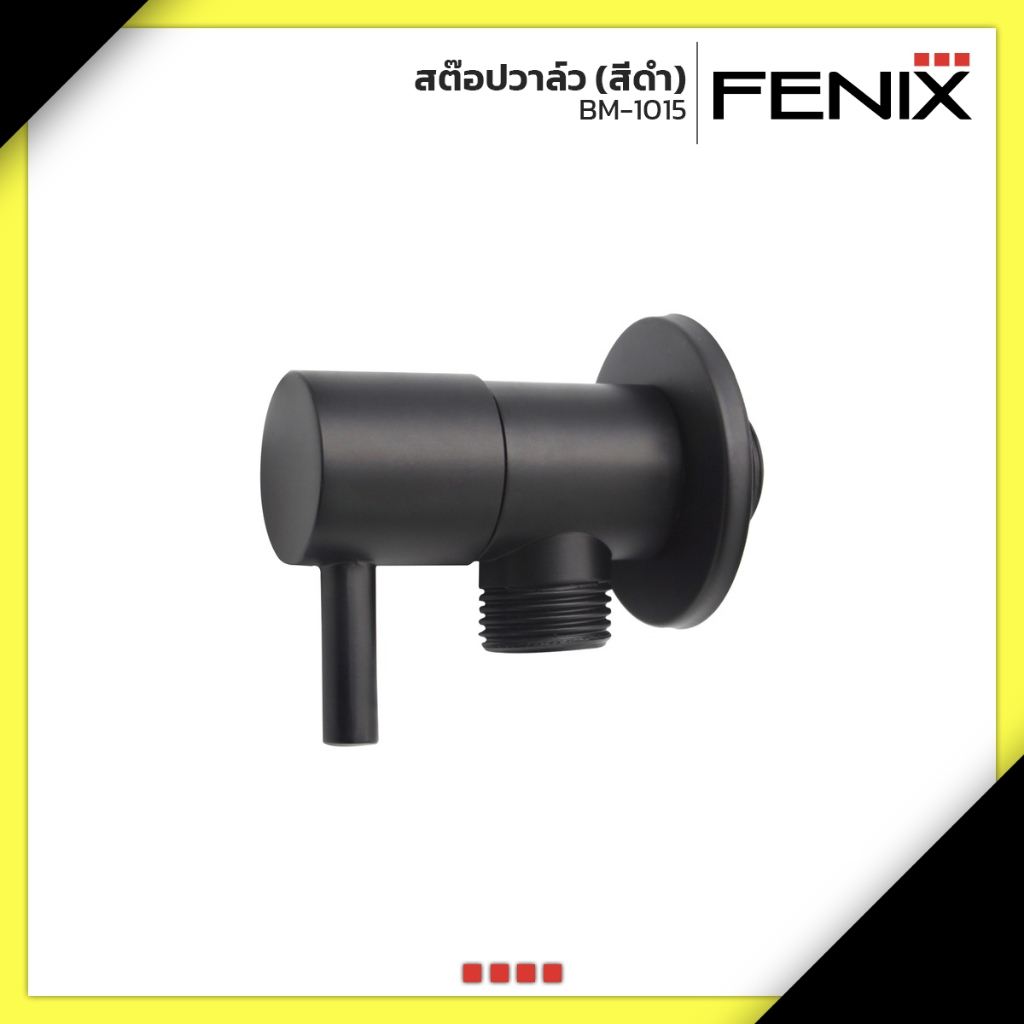 FENIX สต๊อปวาล์ว/วาล์วต่อฝักบัว สายฉีดชำระ ทองเหลืองสีดำ วาล์วด้ามปัด รุ่น BM-1015 | Shopee Thailand