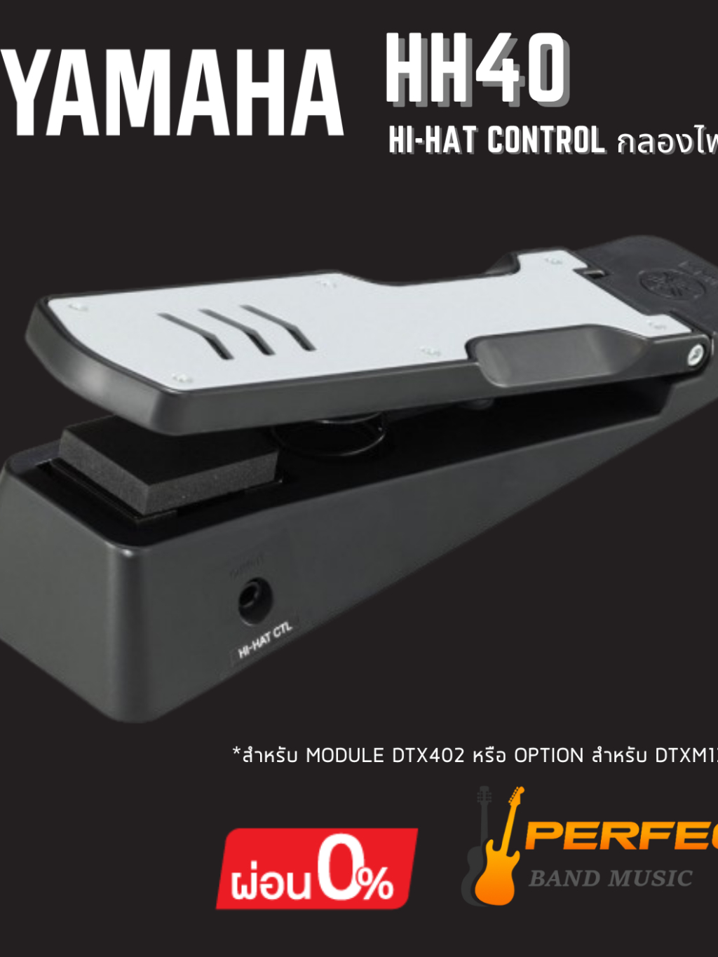 Hihat Control กลองไฟฟ้า YAMAHA รุ่น HH40 | Shopee Thailand