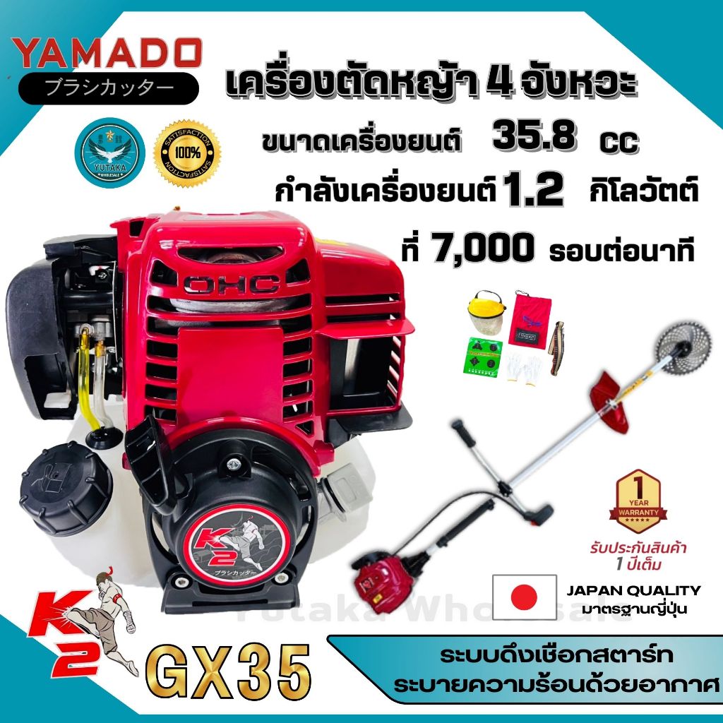 เครื่องตัดหญ้า 4 จังหวะ GX35 หัวเครื่องGX35 อุปกรณ์ครบพร้อมใช้งานหางเครื่องGX35 | Shopee Thailand