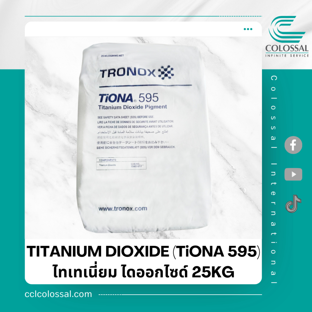 TRONOX - Titanium Dioxide TiONA 595 (ไททาเนียม ไดออกไซด์ เกรดออสเตรเลีย ...
