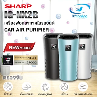 ig-nx2b ราคาพิเศษ | ซื้อออนไลน์ที่ Shopee ส่งฟรี*ทั่วไทย!