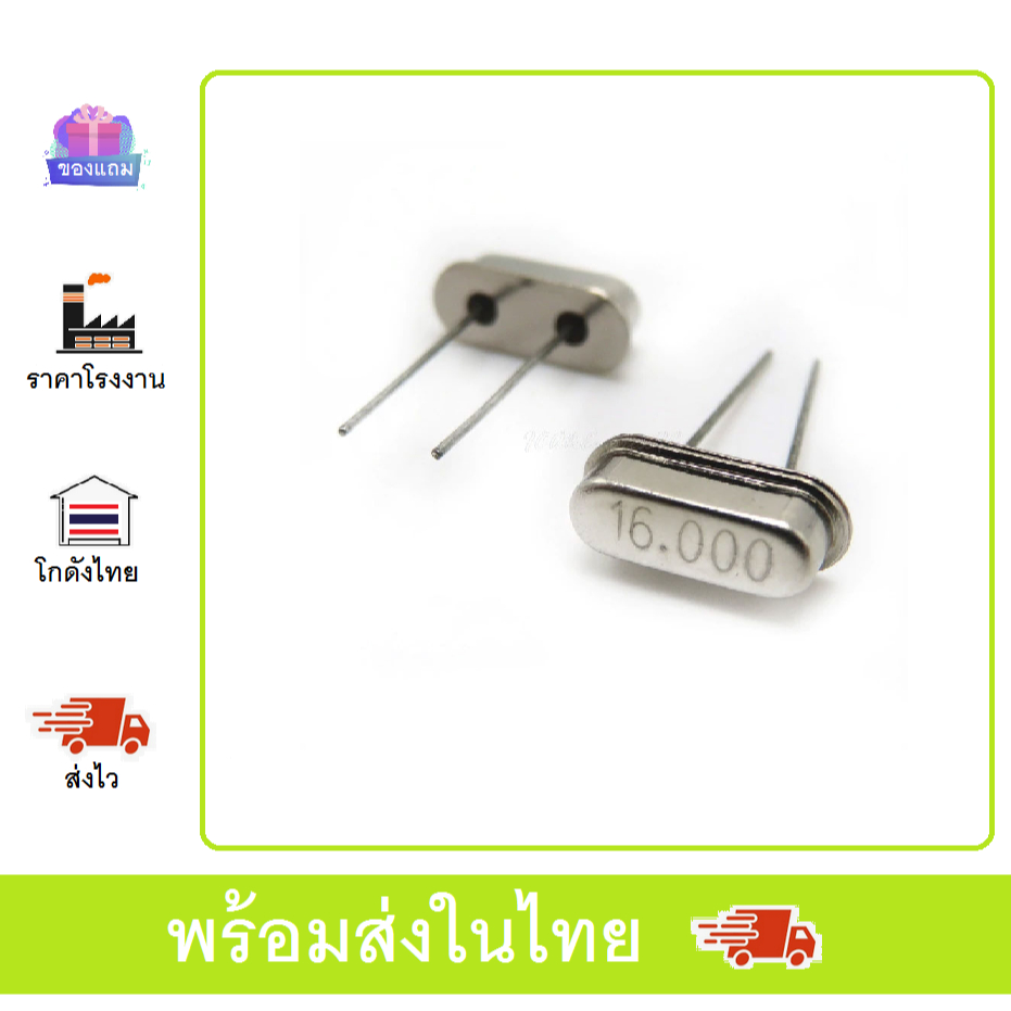 คริสตัล Crystal 16.000MHz 16.000M 16M 16MHz Crystal Oscillator | Shopee ...