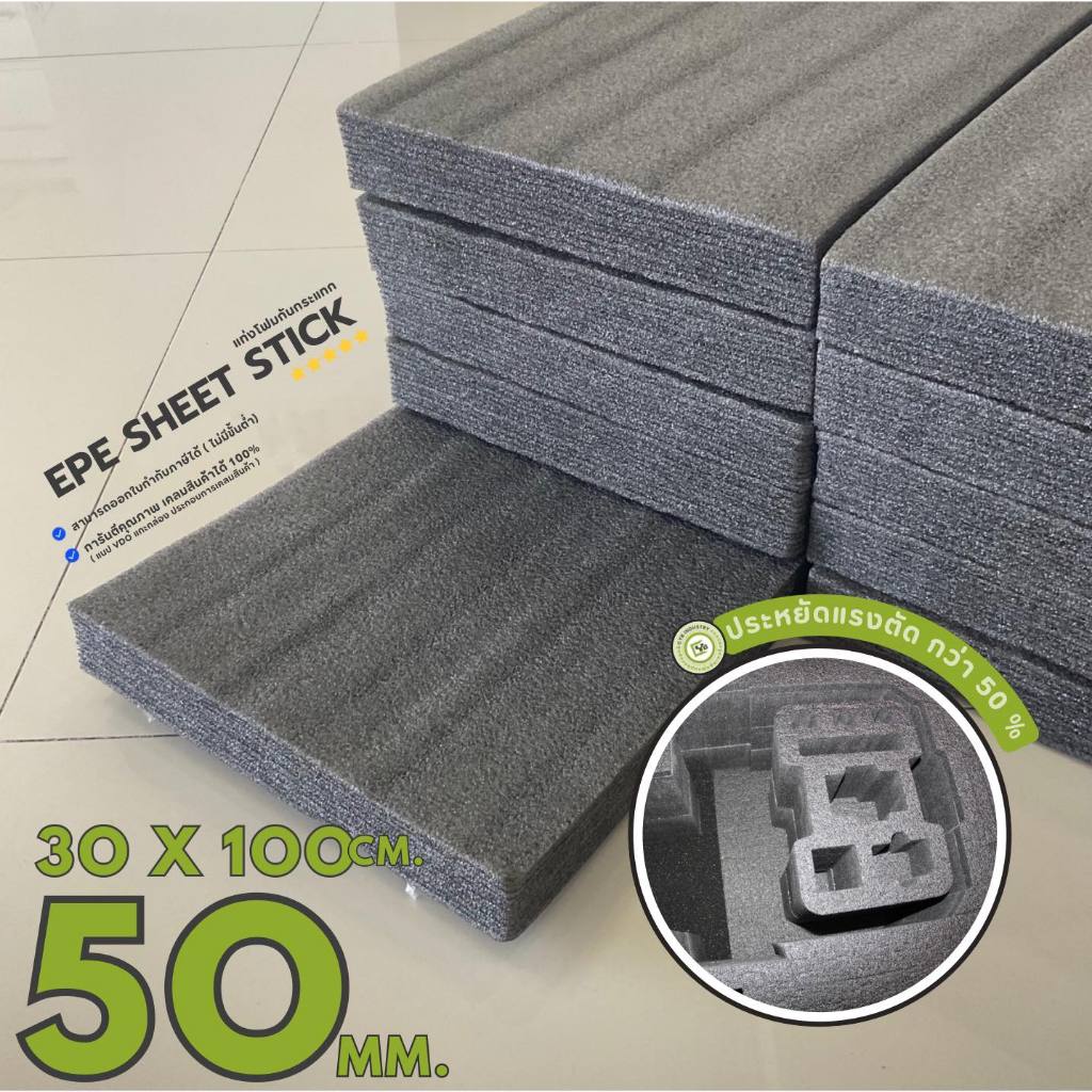 EPE Sheet stick บล็อคโฟมกันกระแทก (ยกแพ็ค ราคาส่ง สีดำ) ขนาด 30*100 cm. 50 mm. | Shopee Thailand