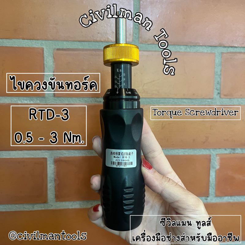 🇹🇭 พร้อมส่ง ไขควงขันทอร์ค ไขควงแรงบิด 0.5 - 3Nm / 1 - 6Nm Torque ...