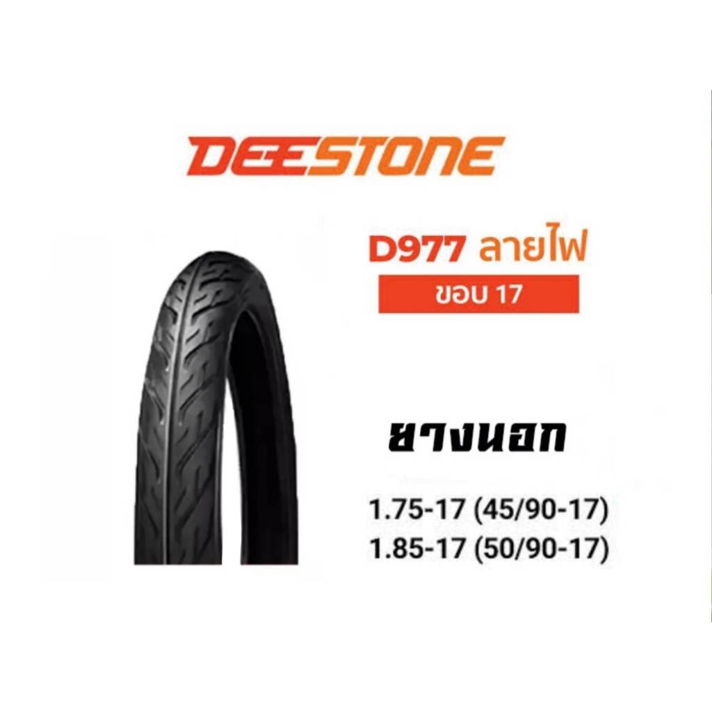 ใหม่ทุกเส้น! ยางนอกลายไฟ ดีสโตน Deestone ขอบ17 | Shopee Thailand