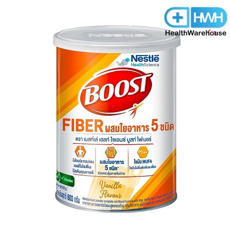 Nestle Boost Fiber 800 g ( หมดอายุ 3/2025 ) บูสท์ ไฟเบอร์ ผสมใยอาหาร 5 ...