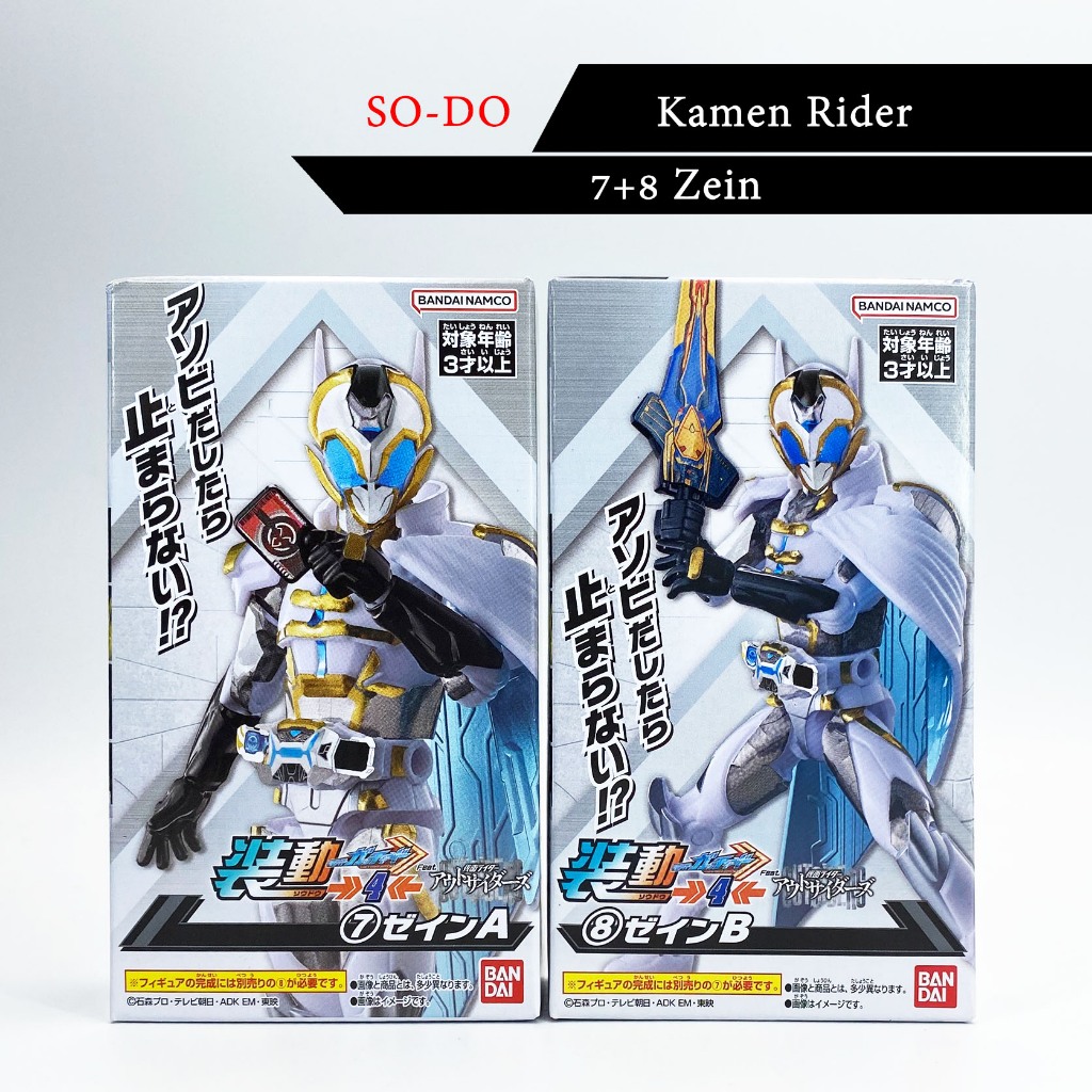 SODO Gotchard 4 แยก Kamen Rider SO-DO Masked Rider มาสค์ไรเดอร์ มดแดง ...