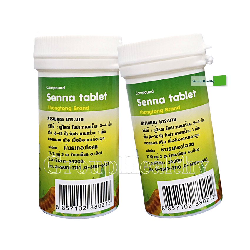 Senna Tablet (Thongtong Brand) ยาระบาย มะขามแขก (ยาสามัญประจำบ้าน) G ...