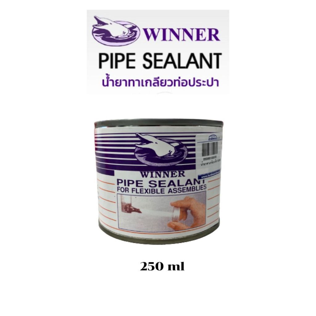 WINNER PIPE SEALANT น้ำยาทาเกลียว ทาท่อเหล็กประปา ขนาด 250 ml. 1180618 ...