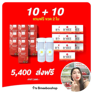 bmee ราคาพิเศษ | ซื้อออนไลน์ที่ Shopee ส่งฟรี*ทั่วไทย!