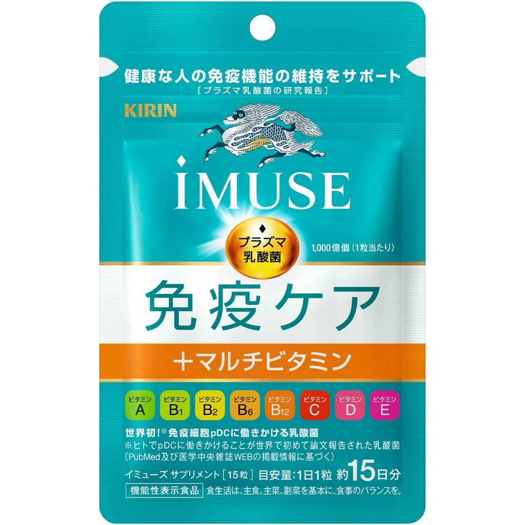 [iMUSE] Kirin_อาหารเสริมภูมิคุ้มกัน _วิตามิน_ 15 วัน [ส่งตรงจากญี่ปุ่น] | Shopee Thailand