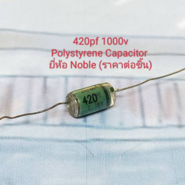 420pf 1000v Polystyrene Capacitor ยี่ห้อ NOBLE ขามีตะกรัน(ราคาต่อชิ้น) | Shopee Thailand