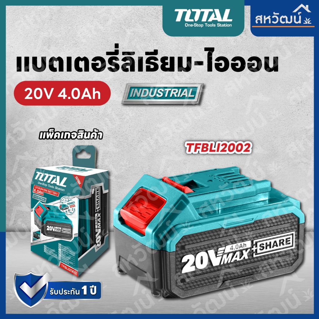 TOTAL แบตเตอรี่ 20 โวล์ท ขนาด 2 Amp รุ่น TFBLI20011 ,แบตเตอรี่ 20 โวลท์ ...