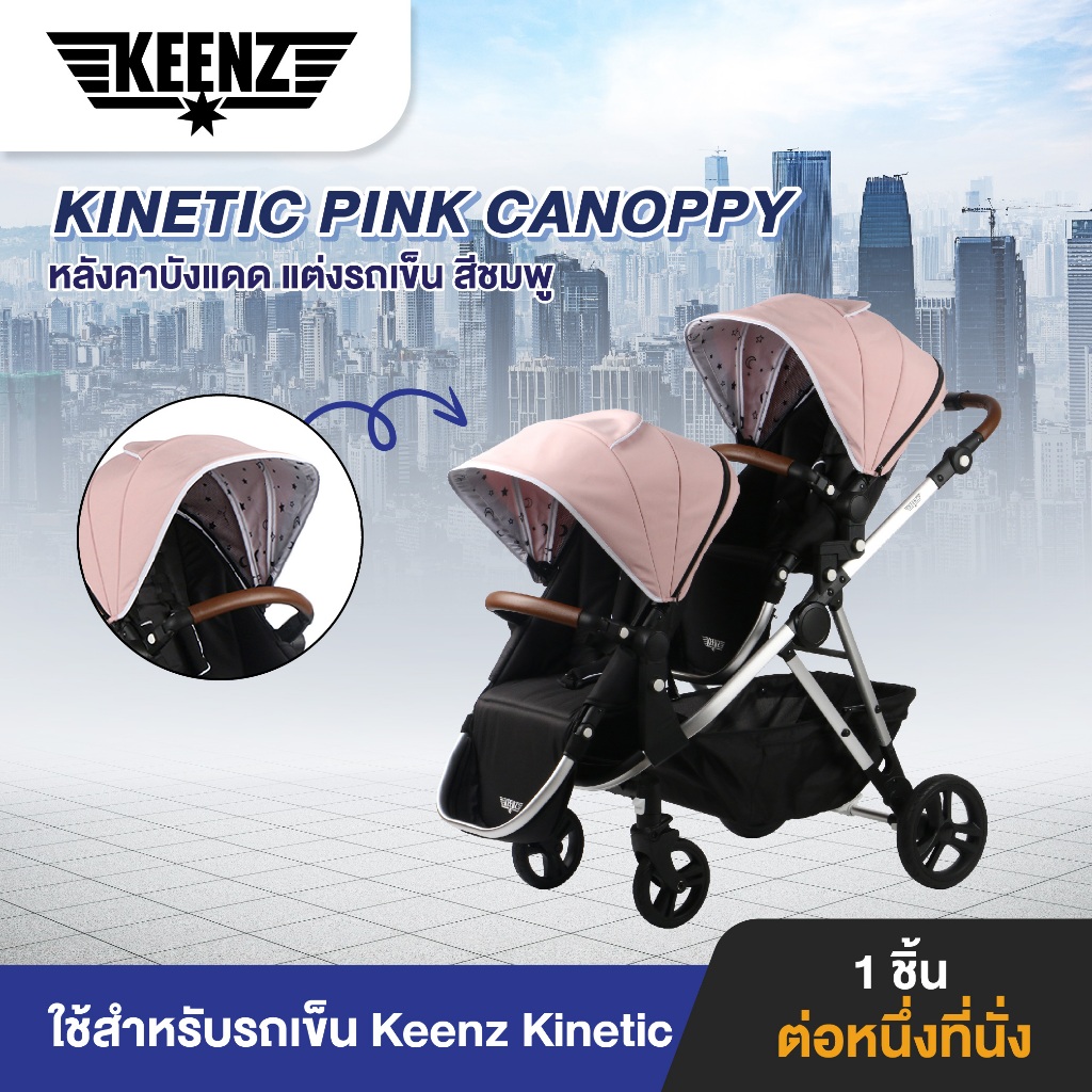 Keenz Kinetic Pink Canoppy หลังคาบังแดด แต่งรถเข็นสีชมพู | Shopee Thailand