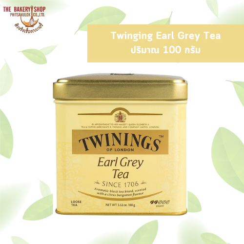 Twinging Earl Grey Tea | Shopee Thailand
