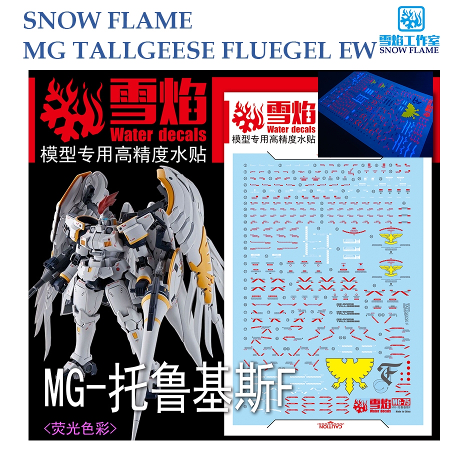 ดีคอลน้ำ [SNOW] MG 75 TALLGEESE FLUEGEL EW MG 1/100 WATER DECAL FLUORESCENT SNOW FLAME SMG 75 ...