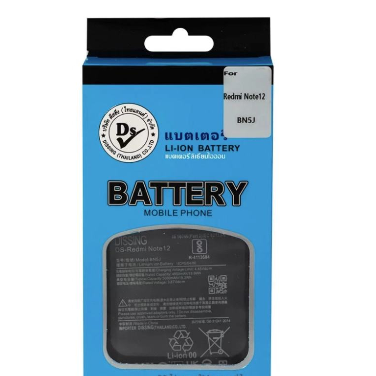 dissing แบตเตอรี่ Battery XIAOMI Redmi note12 Model BN5J 5000mah BN5J ...