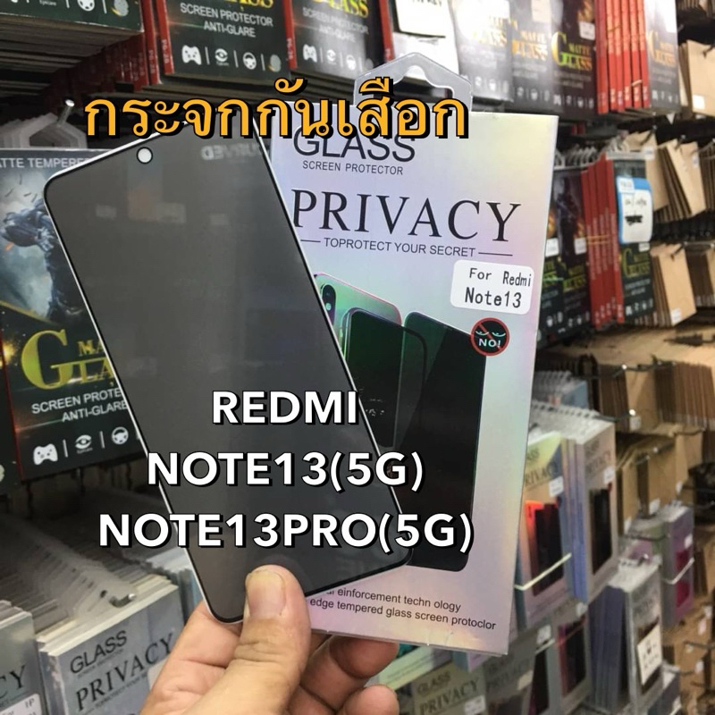ฟิล์มกระจกกันเสือก REDMI NOTE13(4G)/NOTE13(5G)/NOTE13PRO(5G) ฟิล์มกระจกนิรภัยกันรอย กระจกเต็มจอ ...