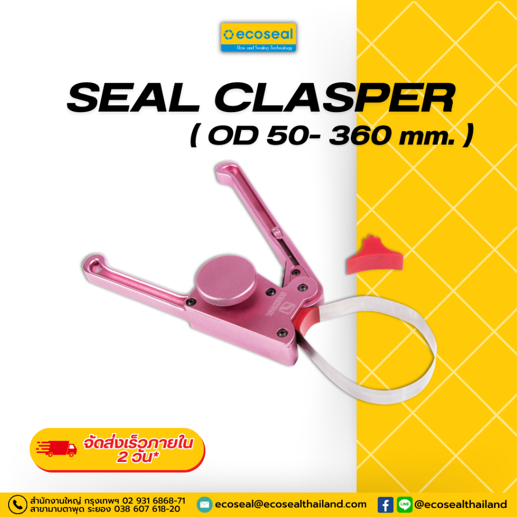 SEAL CLASPER (OD 50 ถึง 360 มม.) | Shopee Thailand