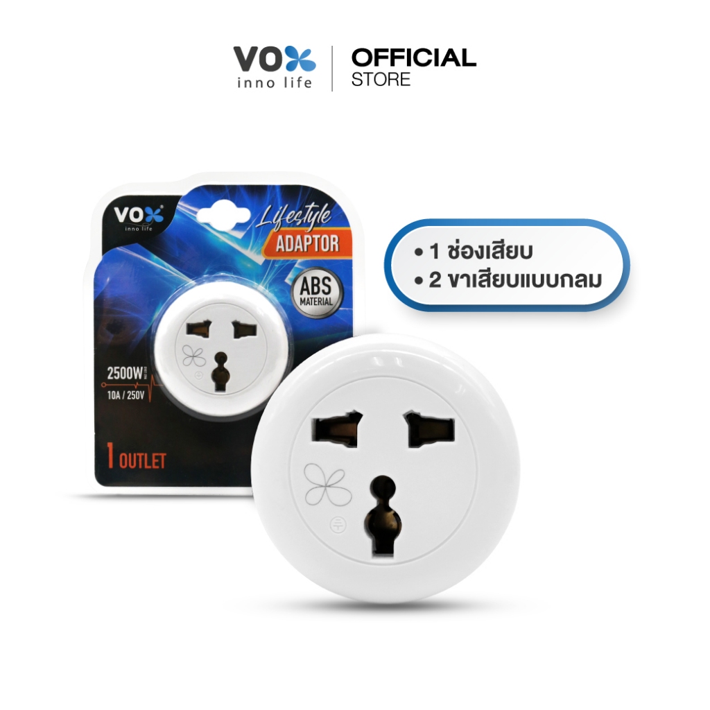 Universal Adapter 1 ช่องเสียบ รุ่น VAP-010 | Shopee Thailand