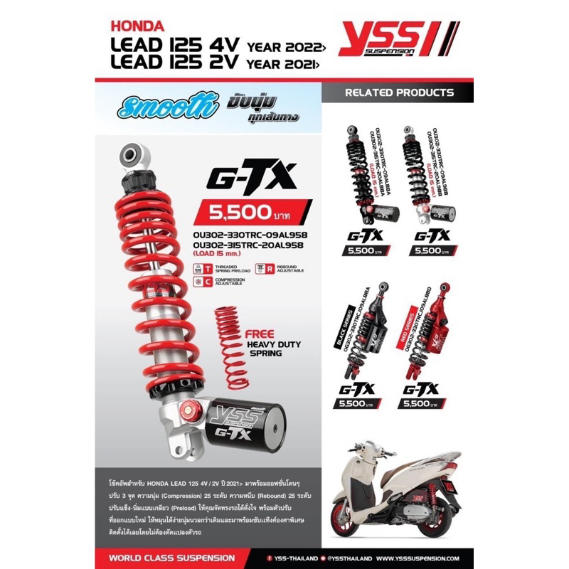 โช้ค yss รุ่นGTX Lead125 (แท้) | Shopee Thailand