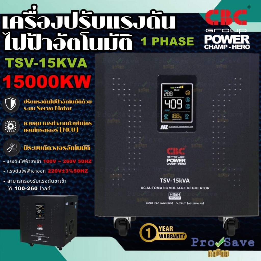 CBC เครื่องปรับเเรงดันไฟฟ้าอัตโนมัติ รุ่น TSV-15KVA หม้อเพิ่มไฟ 100-260V เครื่องปรับเเรงดัน ...