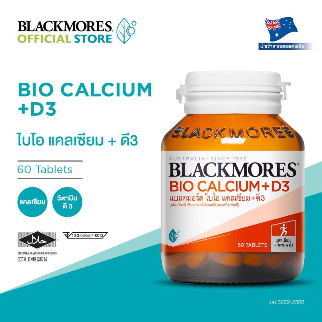 Blackmores Bio Calcium+D3 แบลคมอร์ส ไบโอ แคลเซียม+ดี3 (ผลิตภัณฑ์เสริม ...