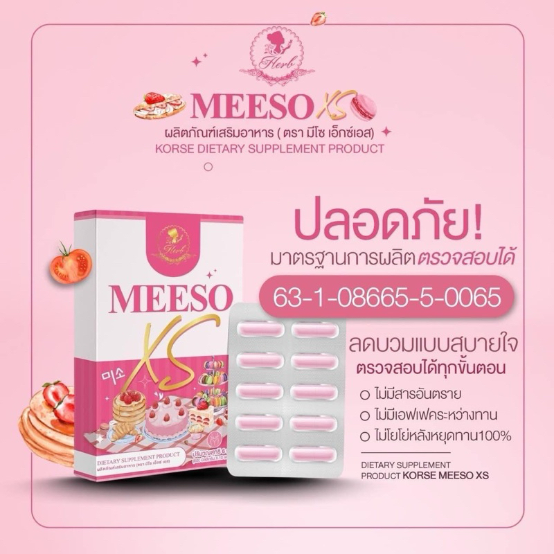 Meeso Xs(ตัวลดบวม ขับโซเเียม) แบรนด์Korse VIP พร้อมส่ง | Shopee Thailand