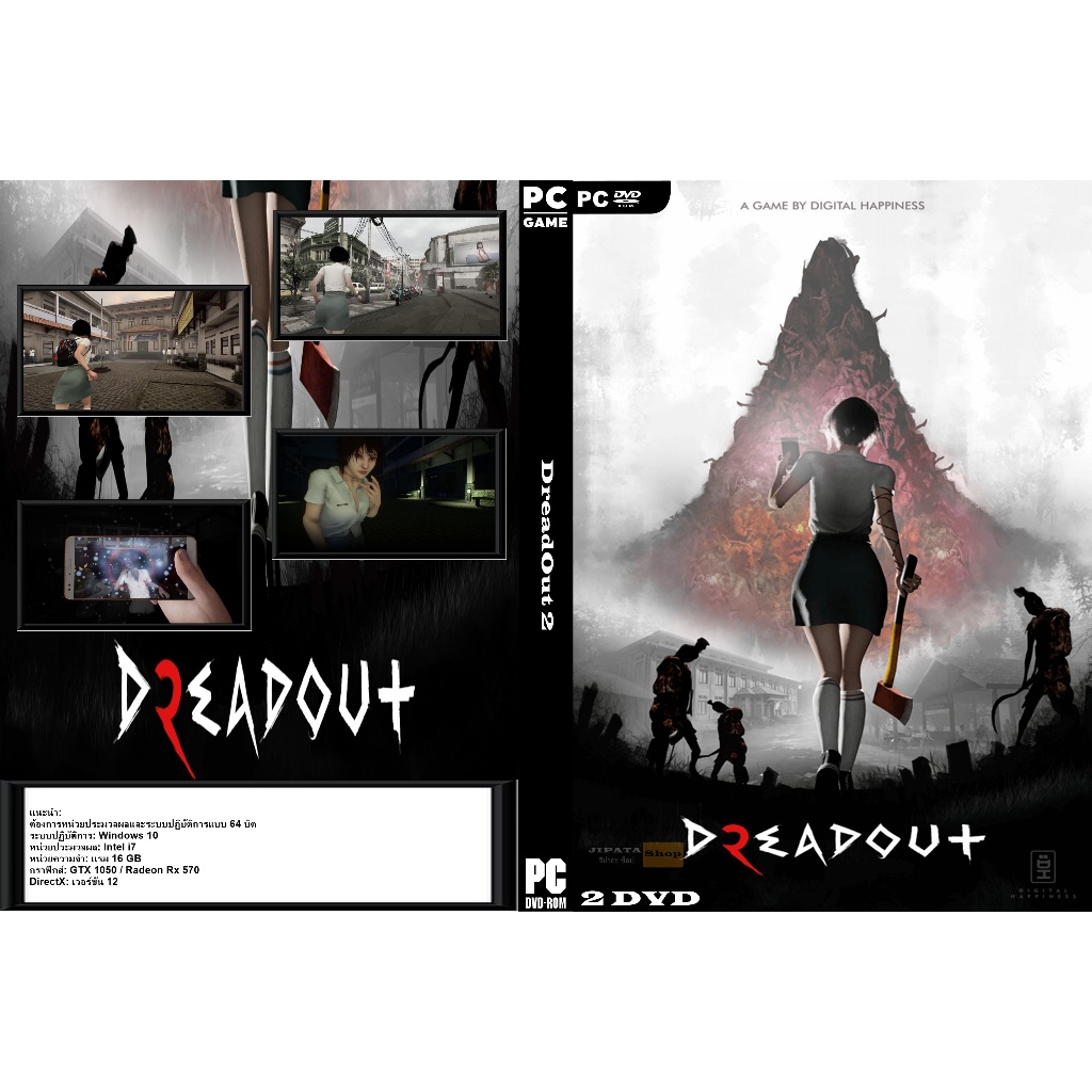แผ่น Game PC DreadOut 2 (2DVD) | Shopee Thailand