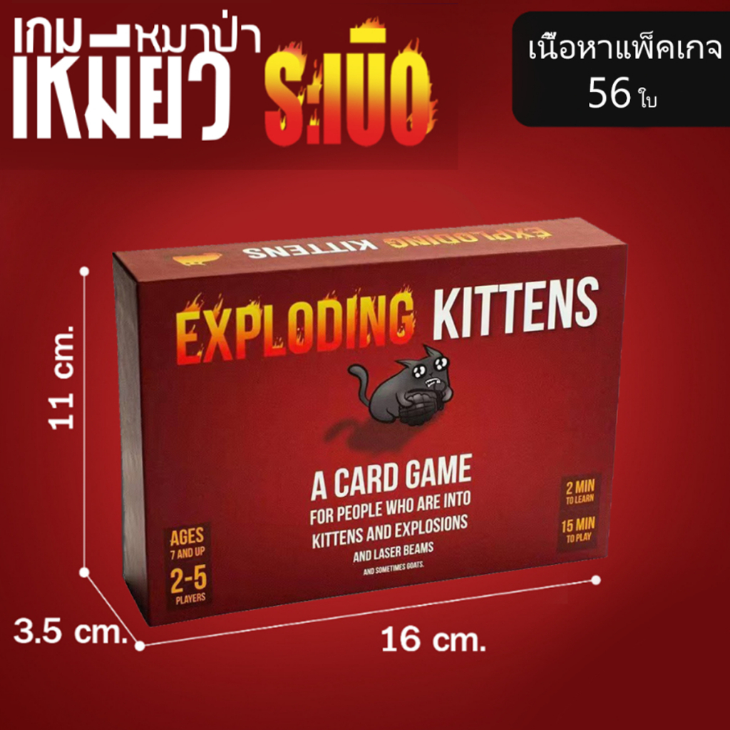 (กล่องแข็ง) บอร์ดเกมExploding / Imploding / Streaking kittens Board ...