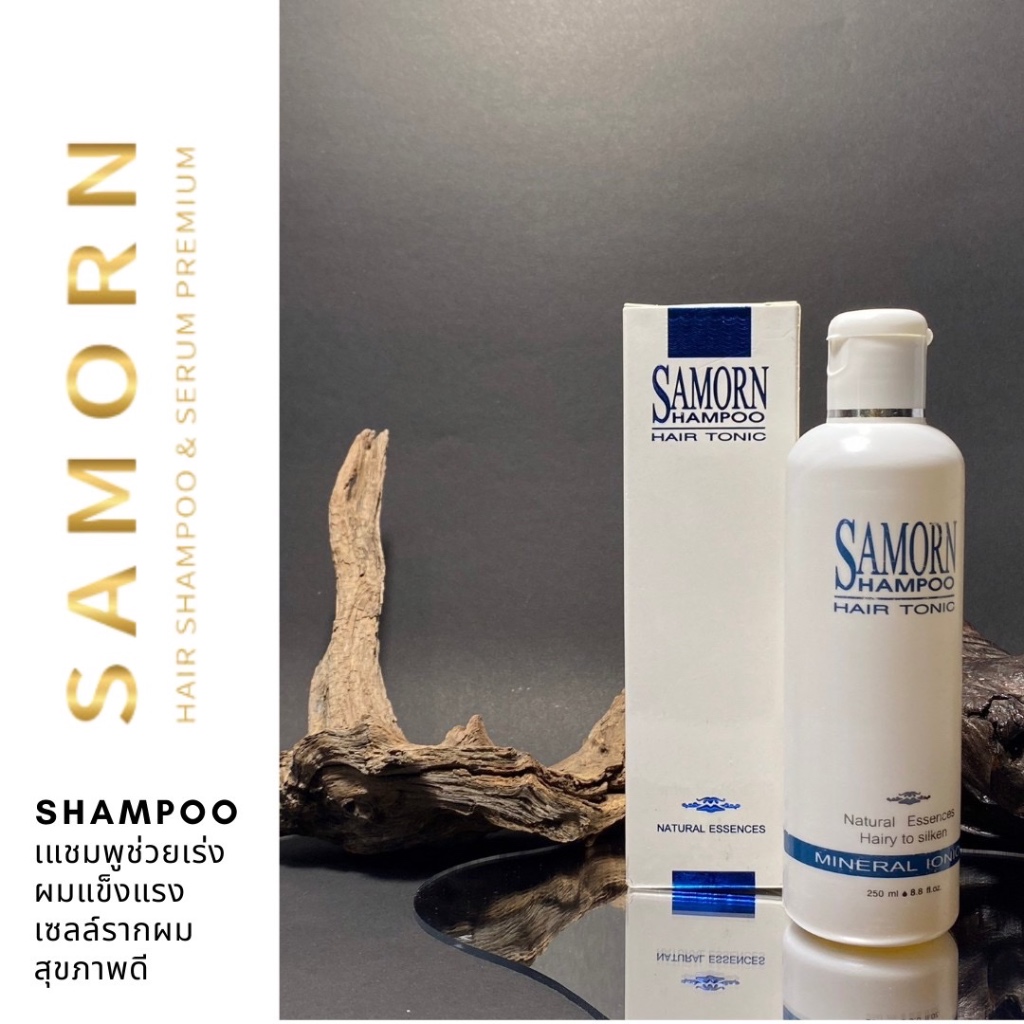 Samorn แชมพู แฮร์โทนิค ผลิตภัณฑ์บำรุงเส้นผม บอกลาปัญหา ผมร่วง ผมบาง ศีรษะล้าน | Shopee Thailand