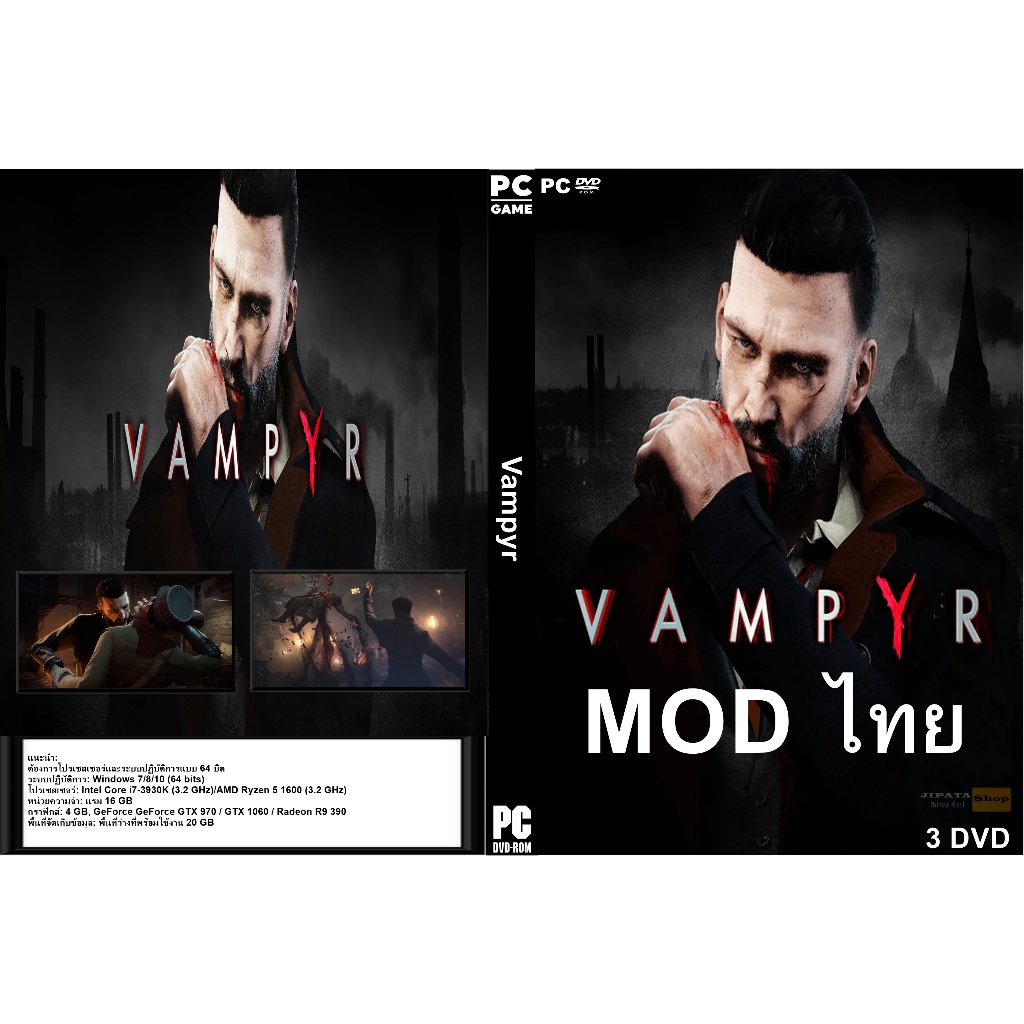 แผ่น Game PC Vampyr (3DVD) | Shopee Thailand