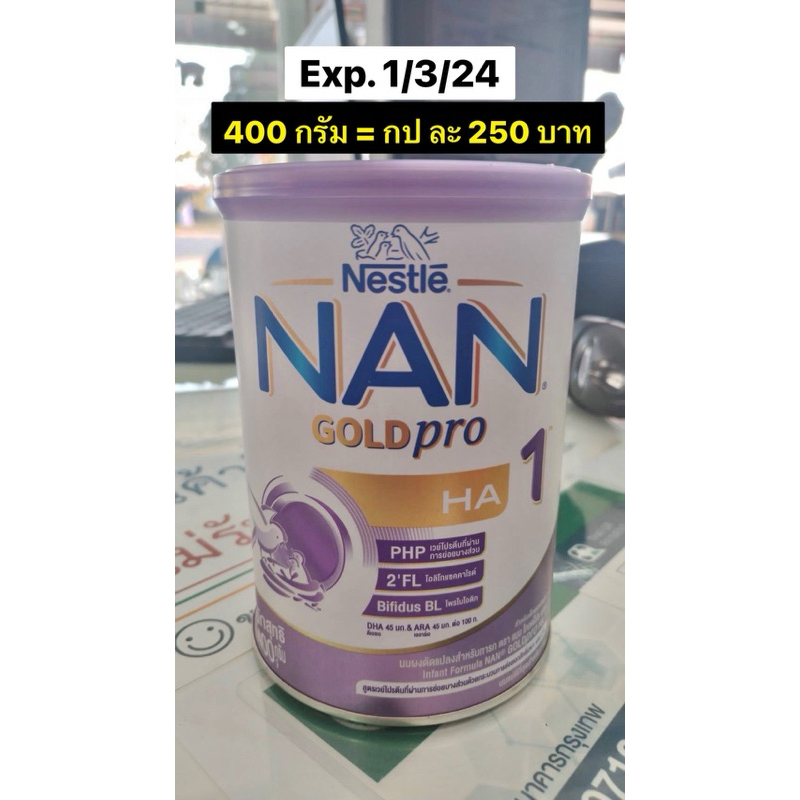 Nan Gold Pro HA สูตร 1 *400g = 150 บาท (exp.1/3/24) | Shopee Thailand